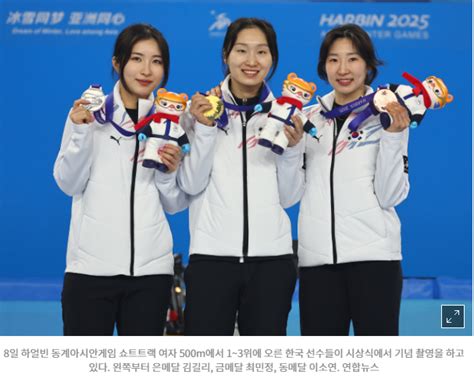 하얼빈 동계 올림픽 스크랩