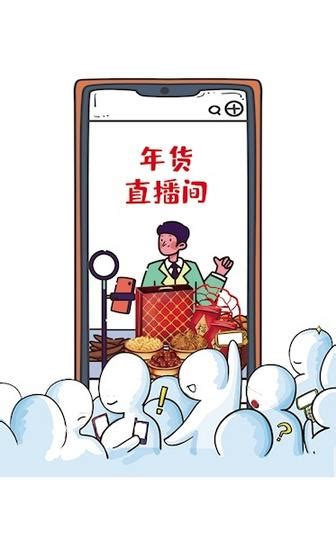 网络中国节·元旦