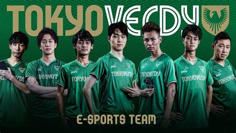 東京ヴェルディはeスポーツでも世界に出ていく。エイバルと親善試合も Web Sportiva スポルティーバ