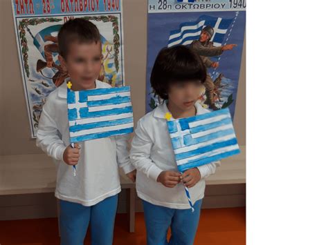 ΝΗΠΙΑΓΩΓΕΙΟ Η ΓΙΟΡΤΗ ΤΗΣ 28 ης ΟΚΤΩΒΡΙΟΥ