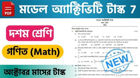 class 10 math model activity task part 7 october wbshiksha