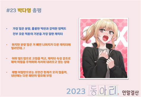 동아리 연말결산 박다영 리뷰 웹툰 웹소설 만화 에펨코리아