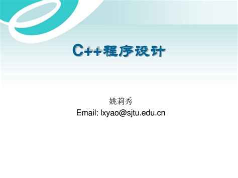 第2章编程入门word文档在线阅读与下载无忧文档