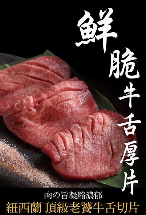 【豪鮮牛肉】鮮拾獨家燒烤雙拼6件組牛舌3包牛五花肉片3包 鮮拾