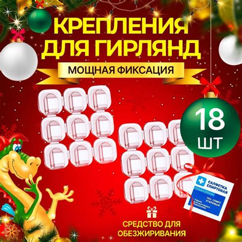 Крючки для гирлянд и проводов прозрачные, набор 18 шт / Самоклеящиеся ...
