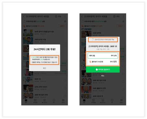 [ 마이크로 기획 습관 ] 시간이 전해주는 서비스의 가치 모비인사이드 Mobiinside