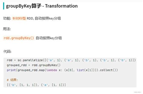 Spark系列之一——sparkrdd第1关集合并行化创建rdd Csdn博客