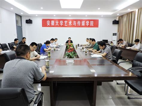 学院召开“三严三实”第三次专题一学习研讨会