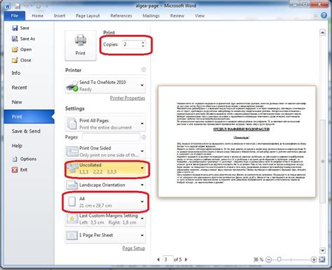 6 2 Ms Word 2010 обобщение 2013 2014 Информационни технологии