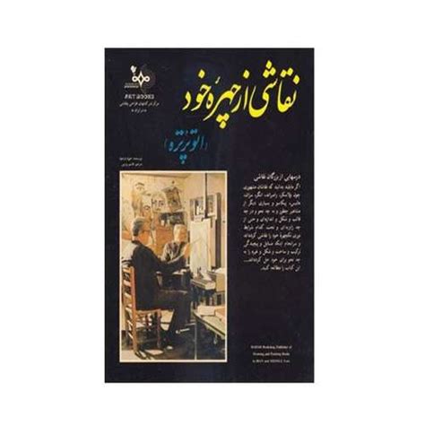 قیمت و خرید کتاب نور و سایه در طراحی و نقاشی اثر خوزه پارامون انتشارات بهار