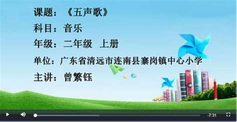 五声歌百度百科