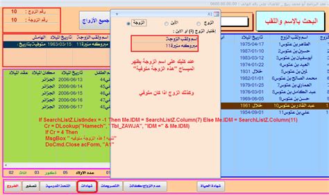 اعلام بوفاة عن طريق Msgbox قسم الأكسيس Access أوفيسنا