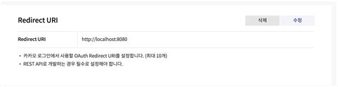 Flutter Kakao Login 구현