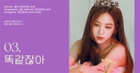 새출발 라붐 새 앨범 Blossom 하이라이트 메들리 공개