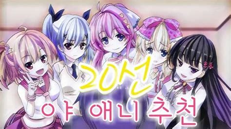 《야애니 추천 20선》 진짜 잡혀갈 각오로 만들었습니다 Смотреть онлайн в поиске Яндекса
