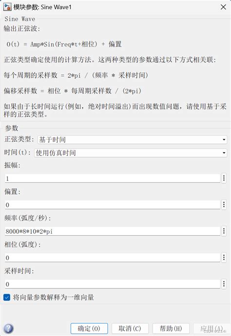 基于simulink的bpsk通信系统仿真（相干解调）simlink数字通信系统仿真 Csdn博客