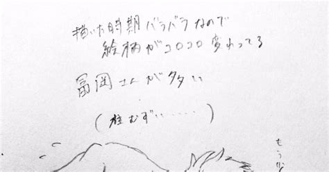 竈門炭治郎 鬼滅の刃 落書き れとすのイラスト Pixiv