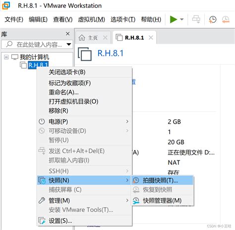 Linux 在vmware上搭建linux的环境部署以及远程连接远程 Vmware的linux Csdn博客