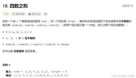 基础算法题解 』之双指针（下） Csdn博客