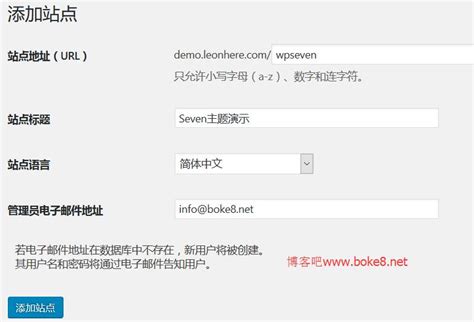 Wordpress开启子目录多站点模式 Wp建站