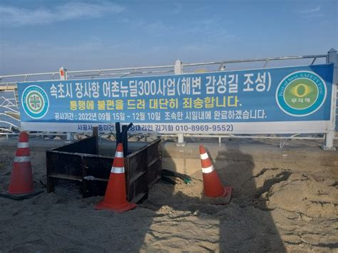 어촌 뉴딜 300 사업 감사원 감사 착수설악권에도 여러 곳 선정돼 사업 진행 설악투데이