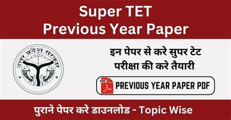Ssc Gd Question Paper 2025 [pdf] फ्री में परीक्षा के पेपर डाउनलोड करे।