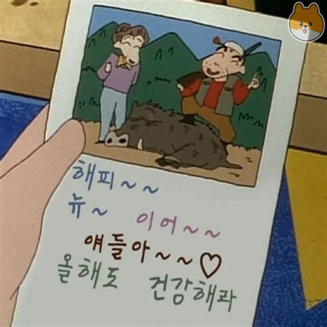 여자들의 필수꿀팁 친구한테 보내기 좋은 새해 짤 모음💖 해피~~뉴~ 이어~~ 출처