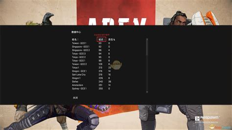 《apex英雄》延遲太高怎麽辦？手動切換伺服器方法介紹（攻略） 電玩狂人