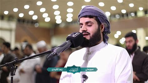 رعد الكردي سورة النازعات كاملة تلاوة رائعة جميلة Full Hd Raad Al