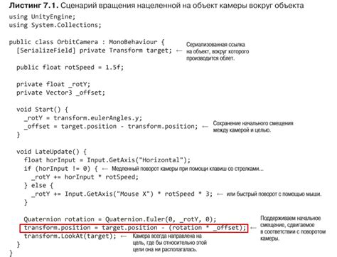 C Вращение объекта относительно другого объекта Stack Overflow на