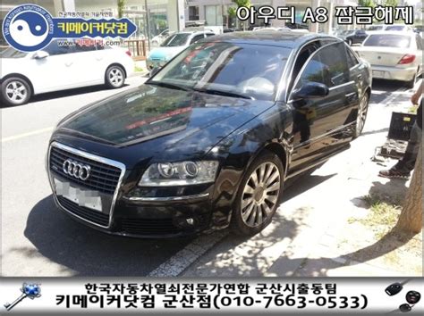 아우디차키분실아우디a3a4a5a6a7a8r8q7tt스마트키분실아우디트렁크잠김아우디차문잠김아우디자동차문이