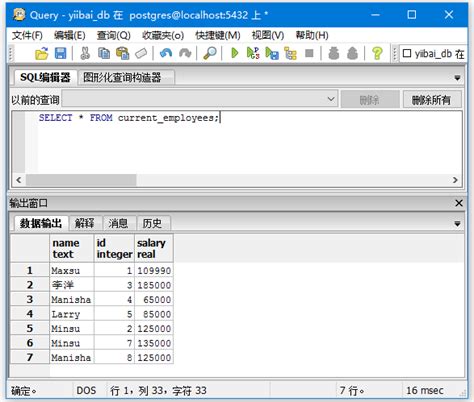 Postgresql视图 Postgresql教程 Postgresql视图 Postgresql教程