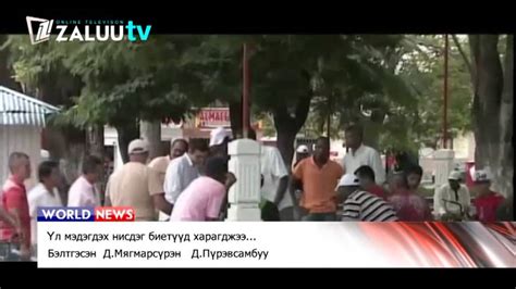 Үл мэдэгдэх нисдэг биетүүд харагджээ Youtube