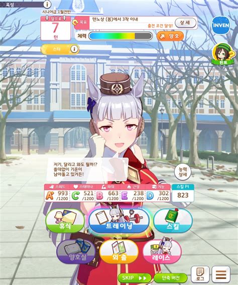 고루시 스텟이 이상하다 우마무스메 말딸 에펨코리아