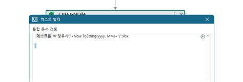 Excel 파일 불러오기 Korea Rpa 개발자를 위한 공간 Uipath Community Forum