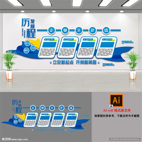 公司企业发展历程文化墙设计图展板模板广告设计设计图库昵图网