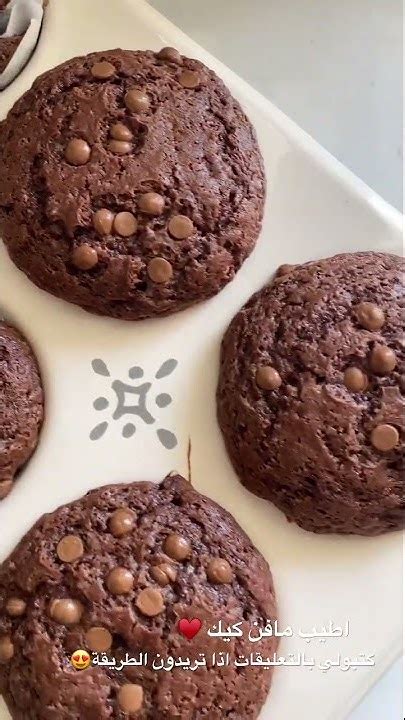 اطيب مافن كيك Muffin Cake بأسهل طريقة😍 Youtube