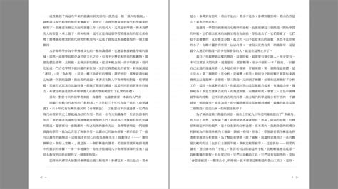 八字命理学基础教程陆致极 知命悟气五术文化论坛