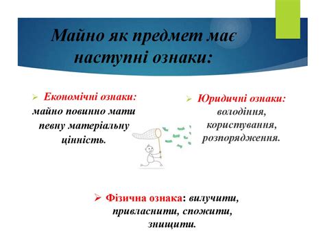 Кримінальне правопорушення проти власності презентация онлайн