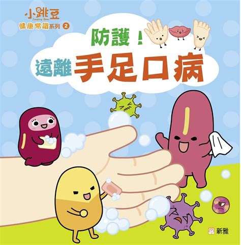 新雅文化事業有限公司 Sun Ya Publications HK Ltd