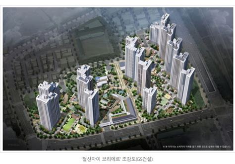 광명 철산자이 브리에르 철산주공 10 11단지 재건축 입지 및 분양정보 A~z까지 네이버 블로그