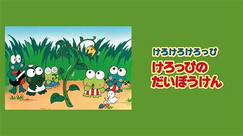 Jp ハローキティのふしぎなみずうみdアニメストアを観る Prime Video