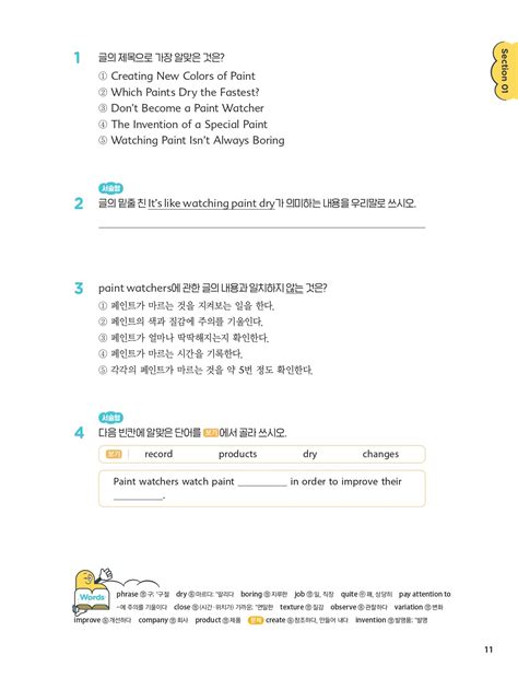 알라딘 미리보기 리딩튜터 스타터 Reading Tutor Starter 3