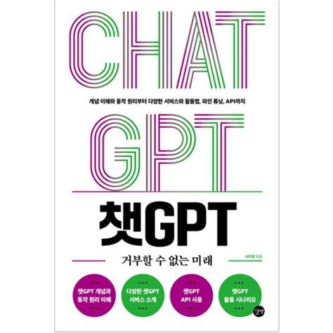 챗GPT 거부할 수 없는 미래 길벗 가격 변동 추적 그래프 역대가
