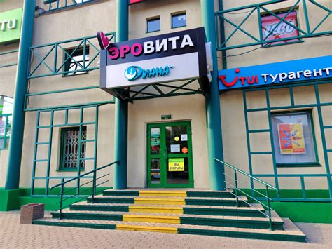 Секс шоп Эровита, секс-шоп, Зелёный просп., 79А, Москва, Россия ...