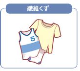 産廃事業 協和硝子株式会社