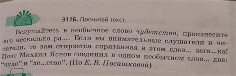 ОПРЕДЕЛИТЬ ТИП ТЕКСТА ТЕМУ И ОСНОВНУЮ МЫСЛЬ Школьные Знания Com