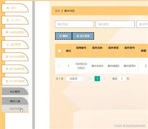 Php企业固定资产管理系统n94z1php固定资产管理 Csdn博客