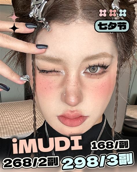 日抛Deerbell鹿小贝美瞳 氧气水光瞳 黑莓酱补货到齐 8月出游季 VVCON美瞳网