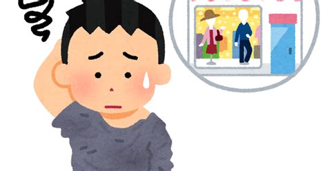 服屋に行く服がない人のイラスト かわいいフリー素材集 いらすとや